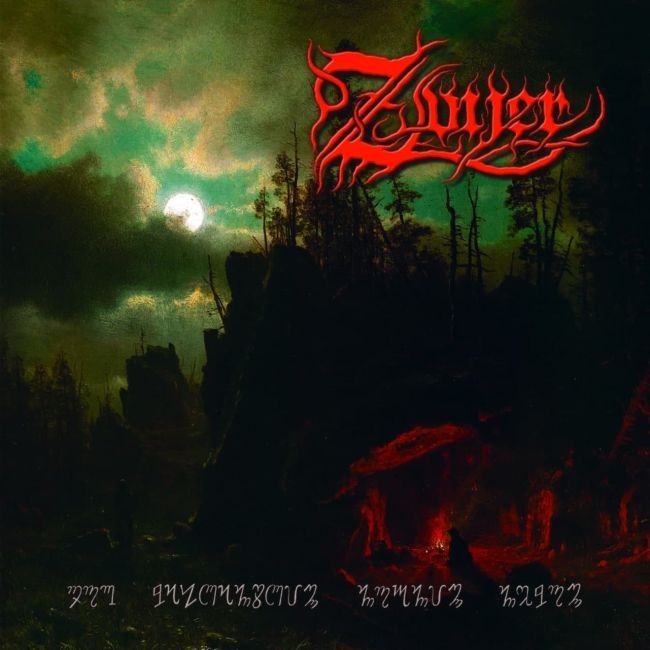 Review: Zvijer - Pod balkanskim noćnim nebom